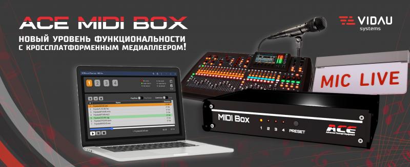 ACE MIDI Box теперь дополнен кроссплатформенным медиаплеером!